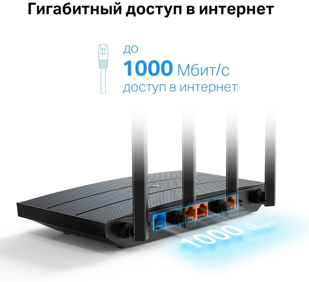 Роутер AX1500 Dual-Band Wi-Fi 6