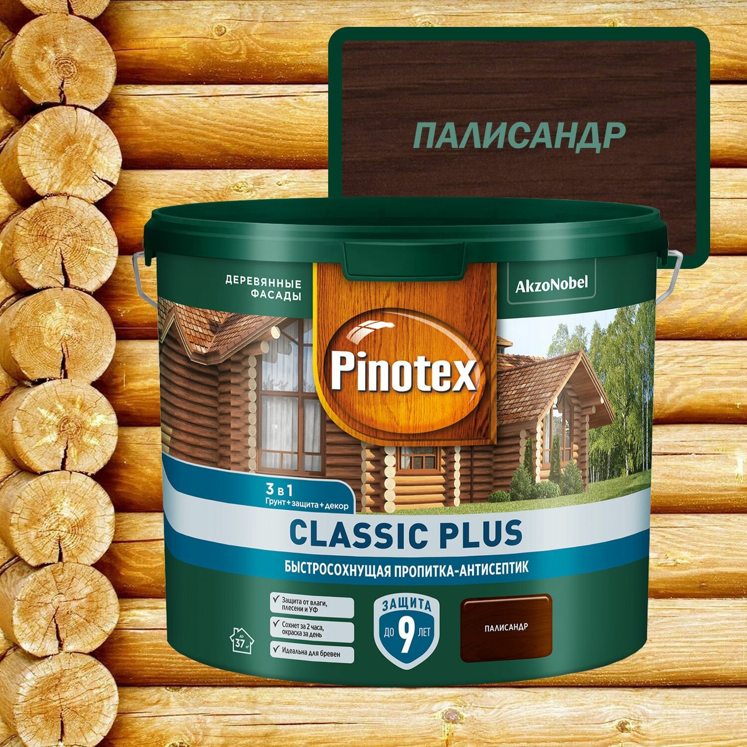 Пропитка декоративная для защиты древесины Omnitex by Pinotex Classic Plus 3 в 1 палисандр 2,5 л