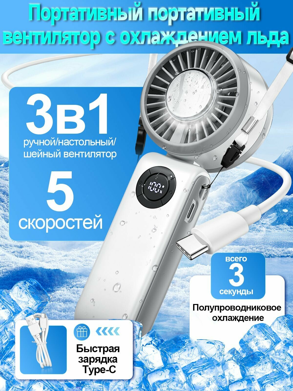 Вентилятор — фото 1