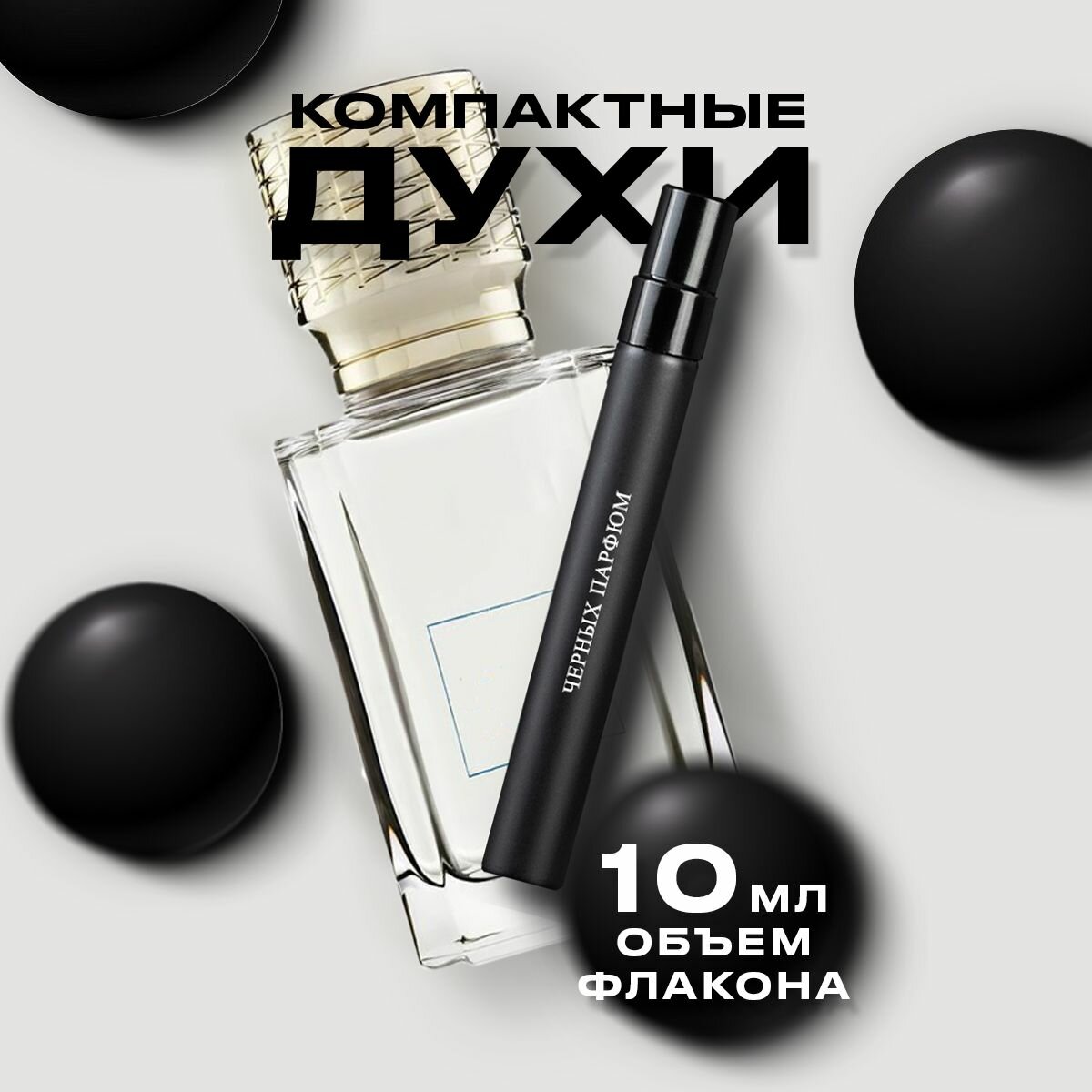 Унисекс парфюм Fleur Narcotique 10 мл от Черных Парфюм