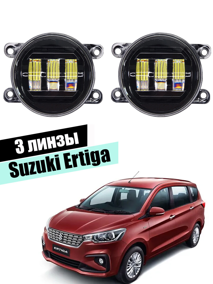 Светодиодные противотуманные фары для Suzuki Ertiga 2018+ 3 линзы туманки led птф