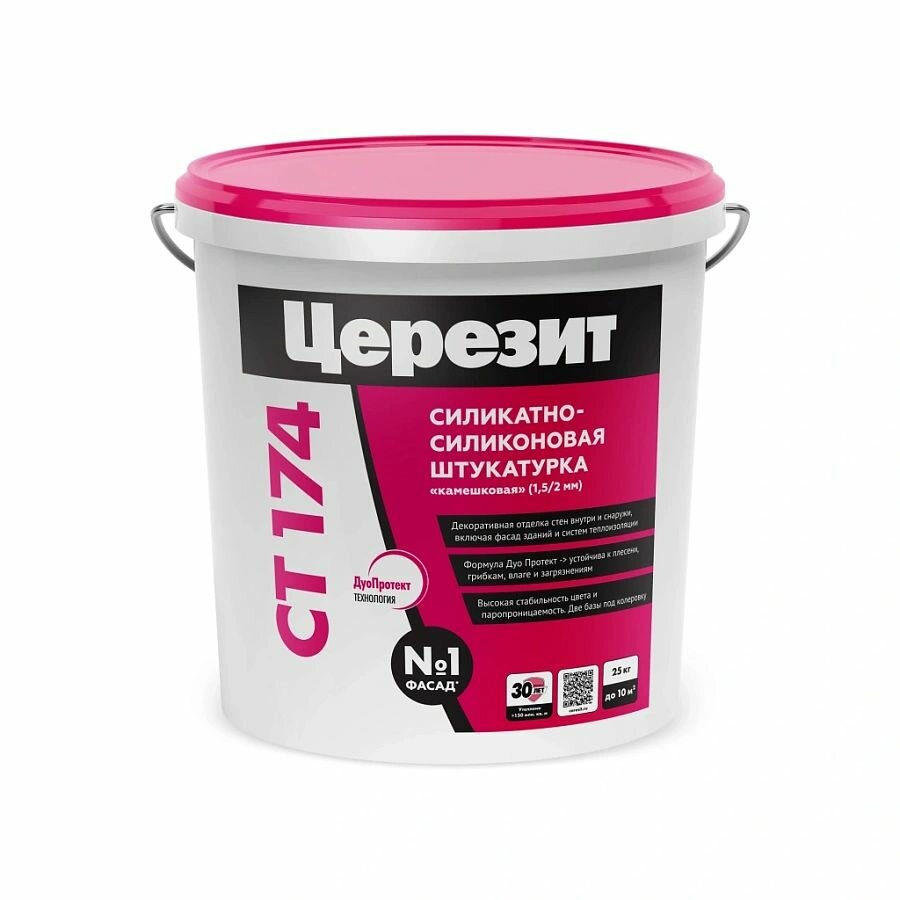 Штукатурка силикатно-силиконовая Ceresit CT174 камешковая 2,0 база, 25кг