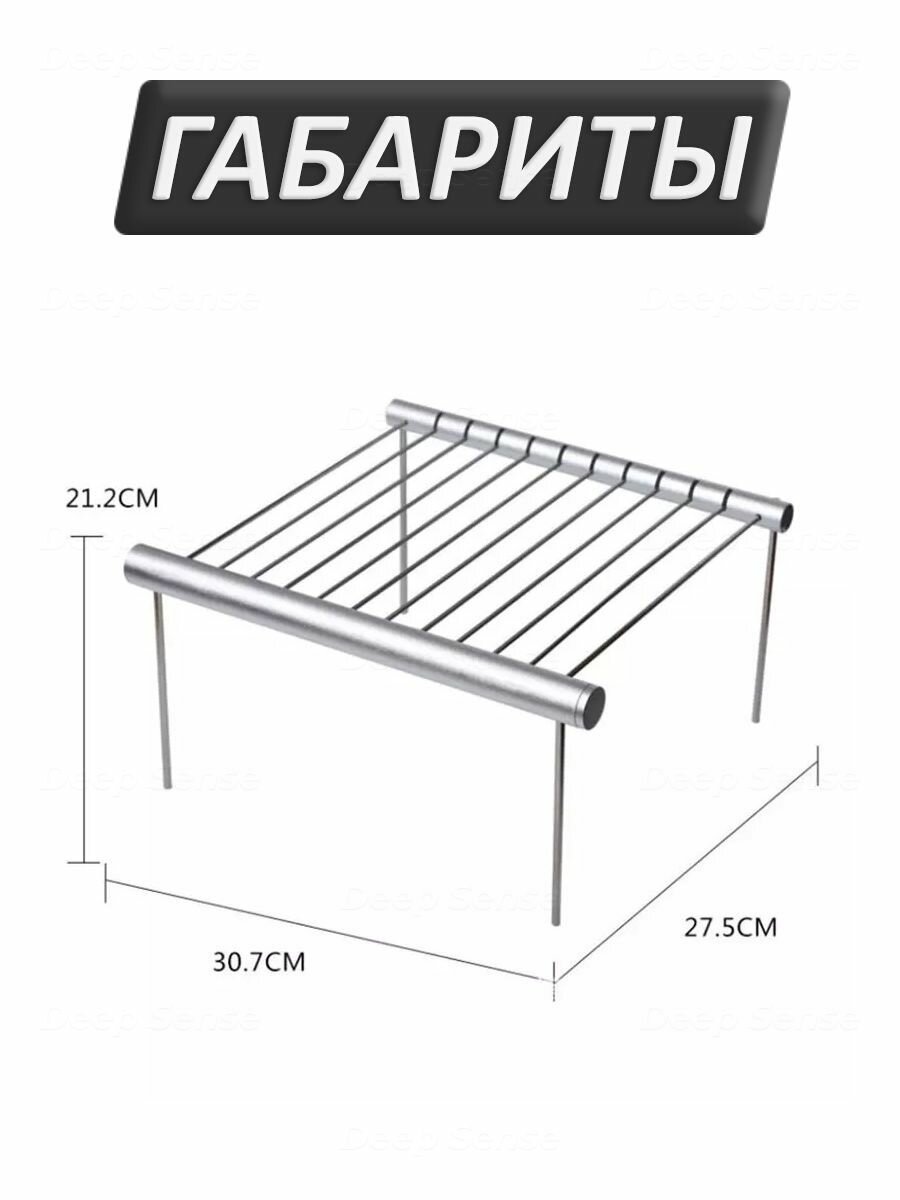 Мини-мангал, сталь, разборный, портативный, ножки, серебристый, 305x25 см — фото 1