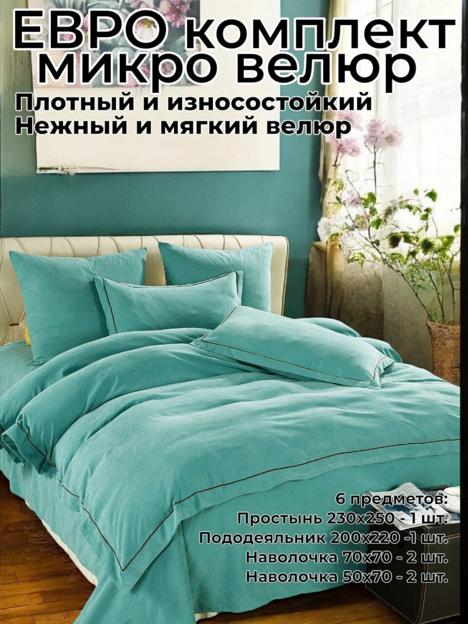 Комплект постельного белья St.balis