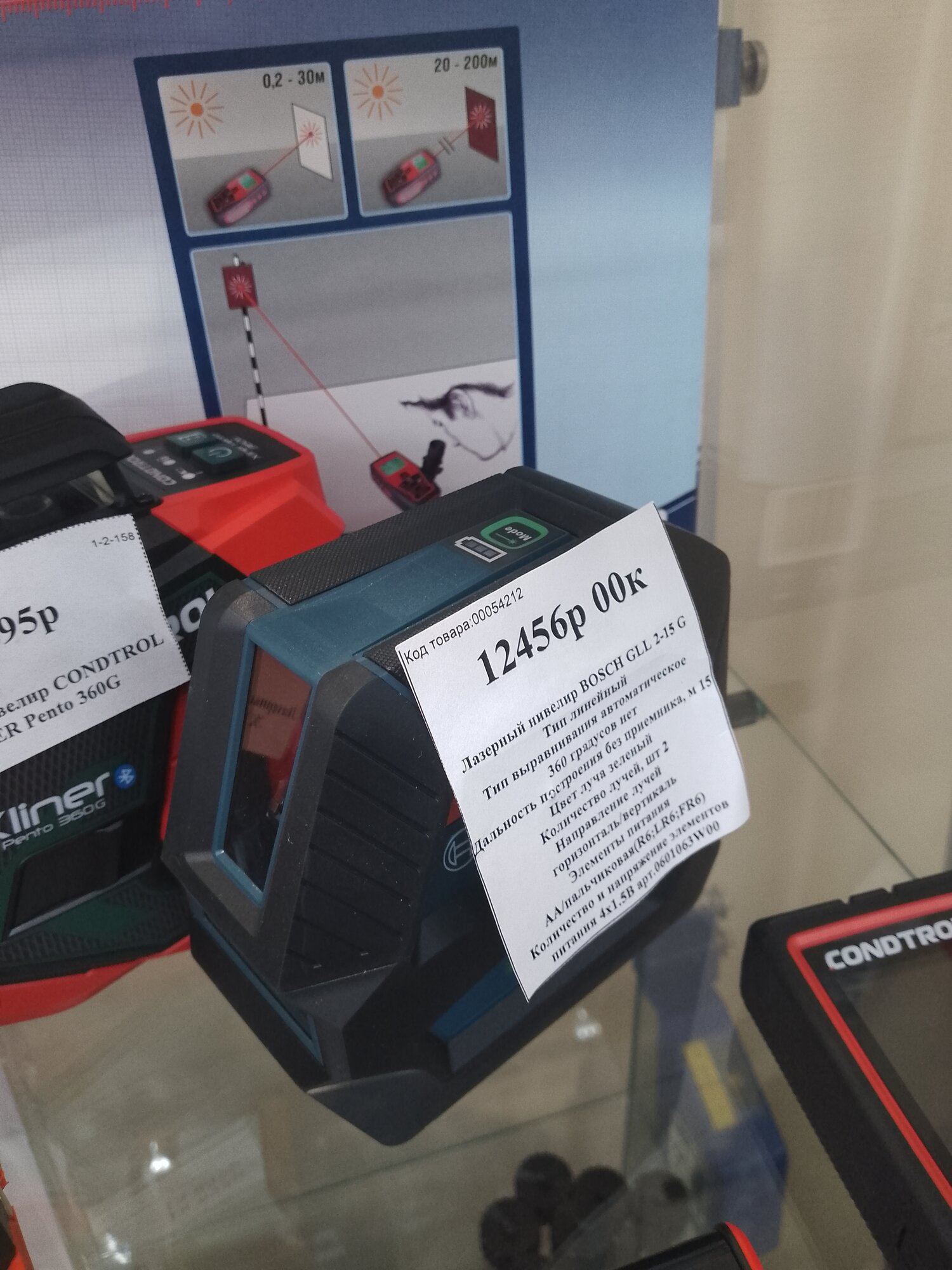 Лазерный нивелир BOSCH GLL 2-15 G + LB 10