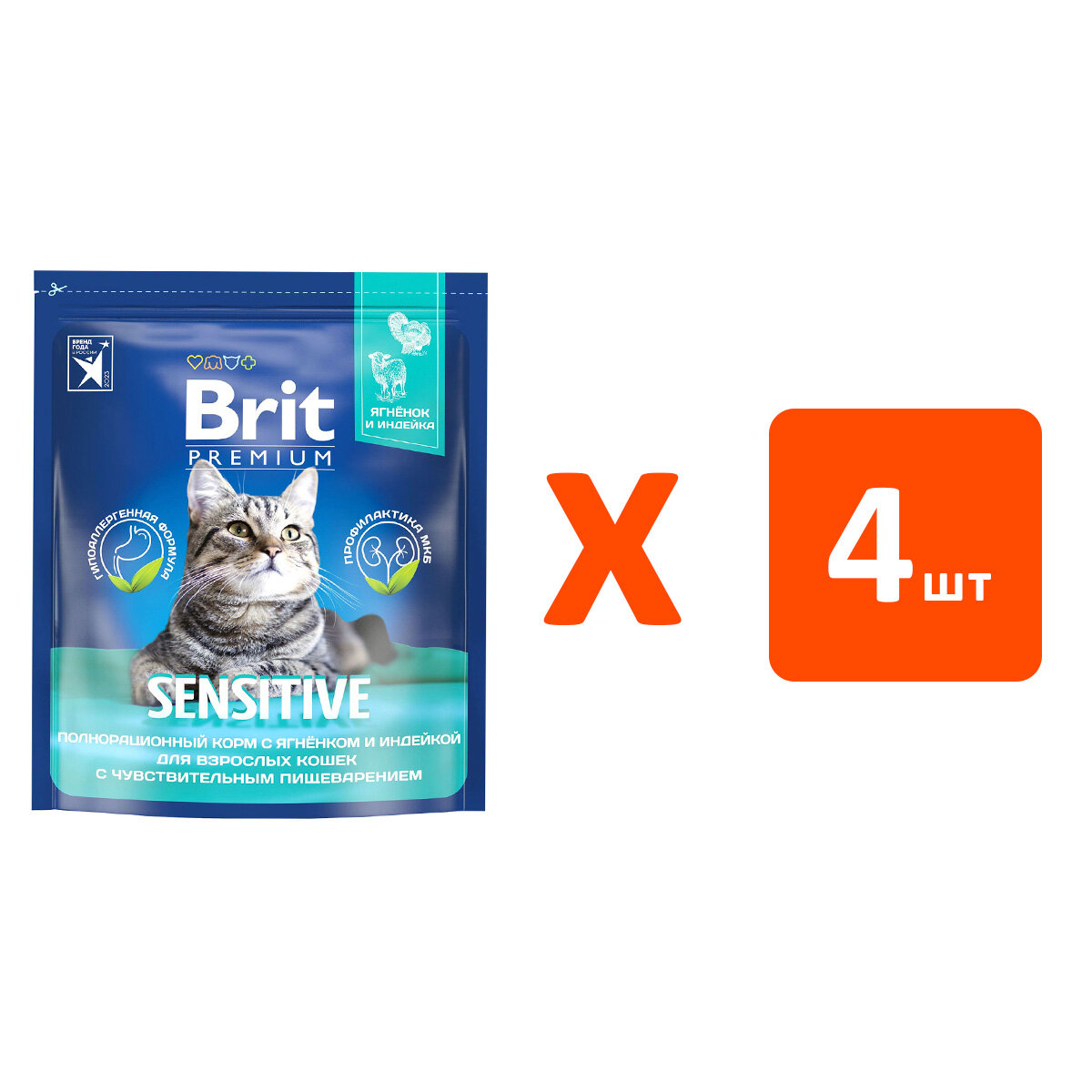 Брит премиум CAT SENSITIVE для взрослых кошек с чувствительным пищеварением с ягн и индейкой 2 кг х 4 шт