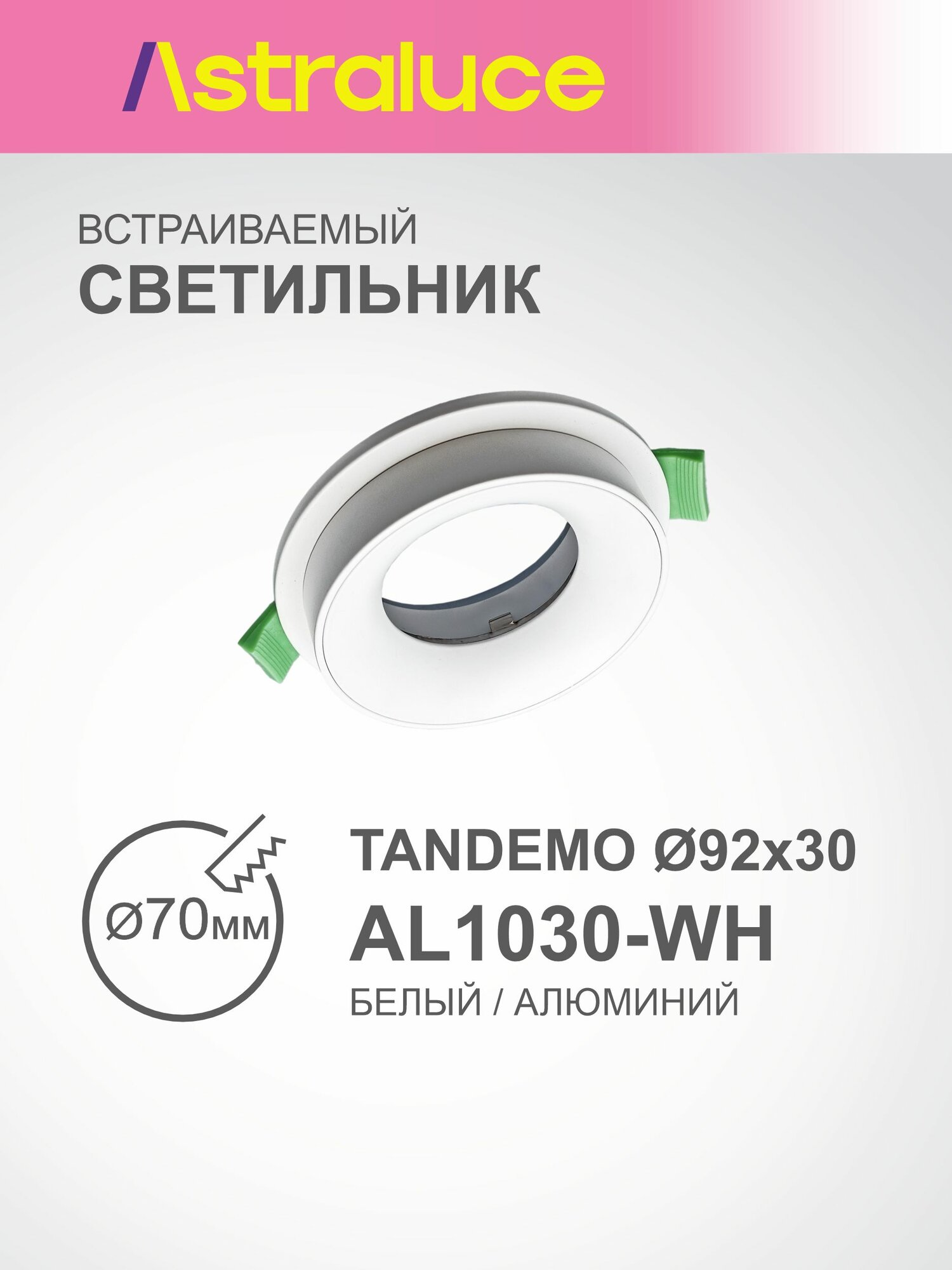 Встраиваемый светильник Downlight TANDEMO 92x30, Astraluce AL1030-WH