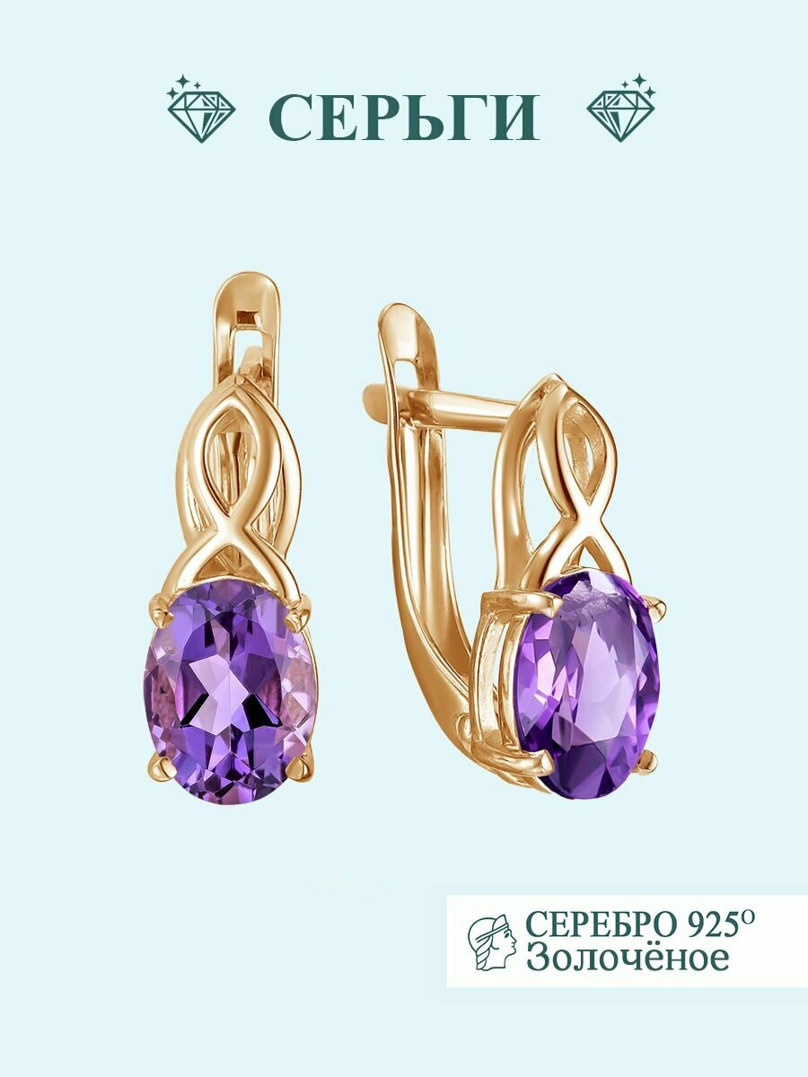 Серьги Argentum, серебро, 925 проба, золочение, аметист синтетический