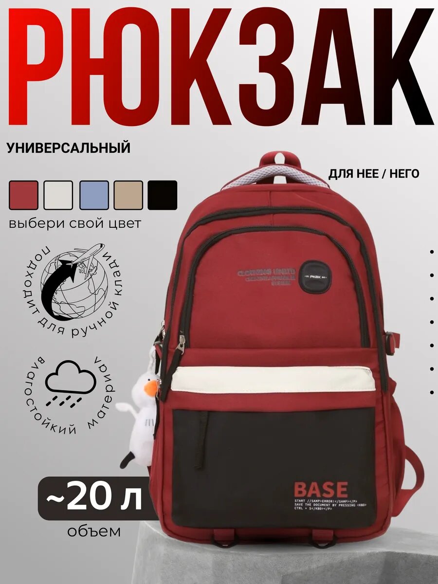 Рюкзак школьный для подростков тканевый городской спортивный