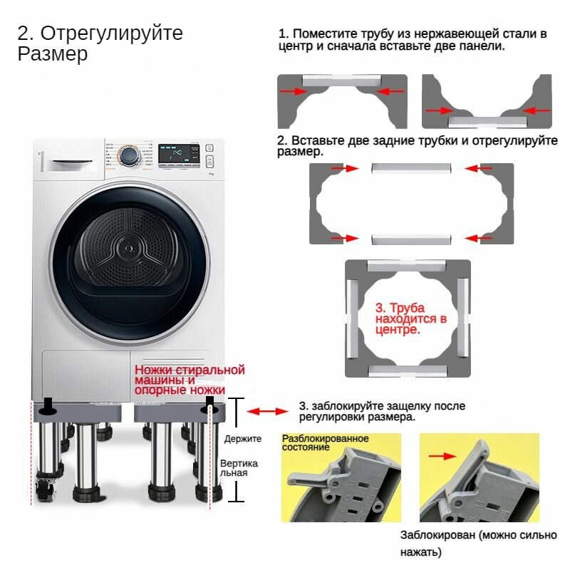 Кронштейн для стиральной машины, используется для мобильных холодильников, кондиционеров, применимый вес: 5-7,5 кг, регулируемый, 4 ножки