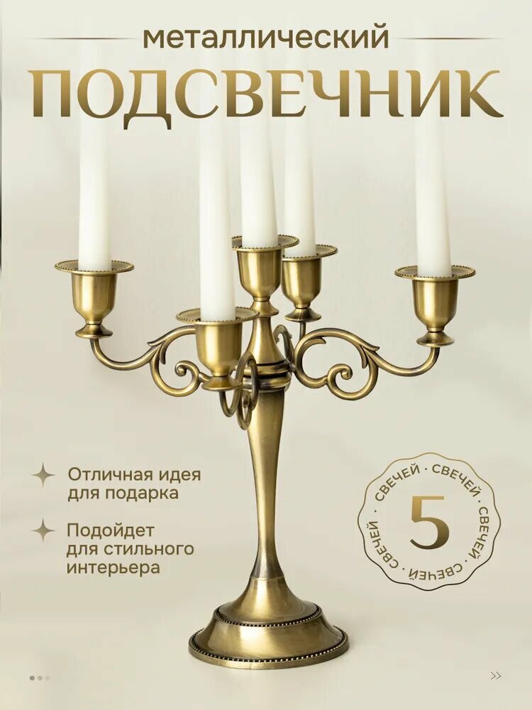 Подсвечник "Канделябр", бронза, для 3 свечей, декоративный, 25 см х 26 см