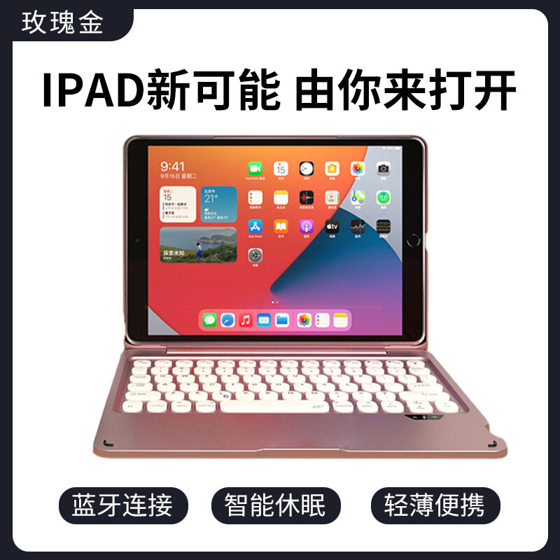 Клавиатура, для iPad 8, 10.2, Bluetooth, розовая, золото