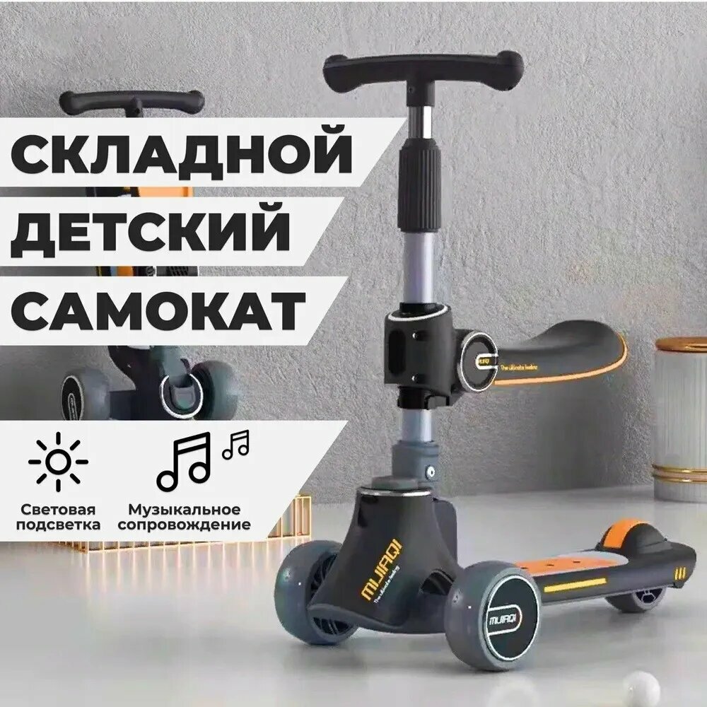 Самокат SMKT, черный