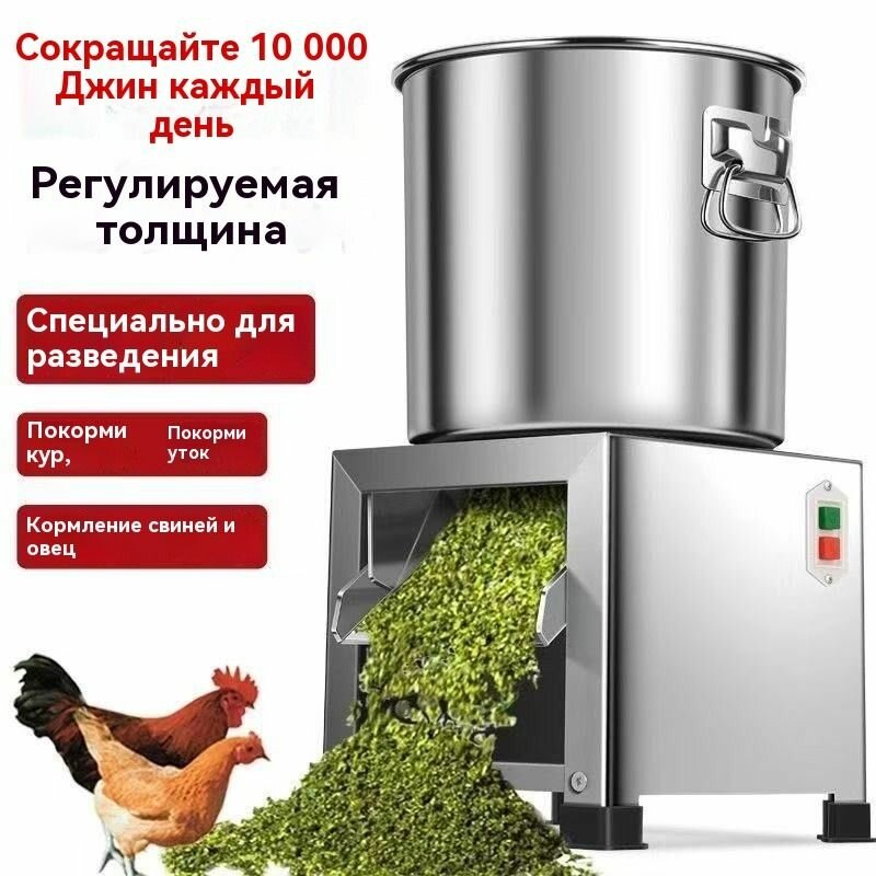 Кормоизмельчитель — фото 1