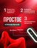 Массажер простаты