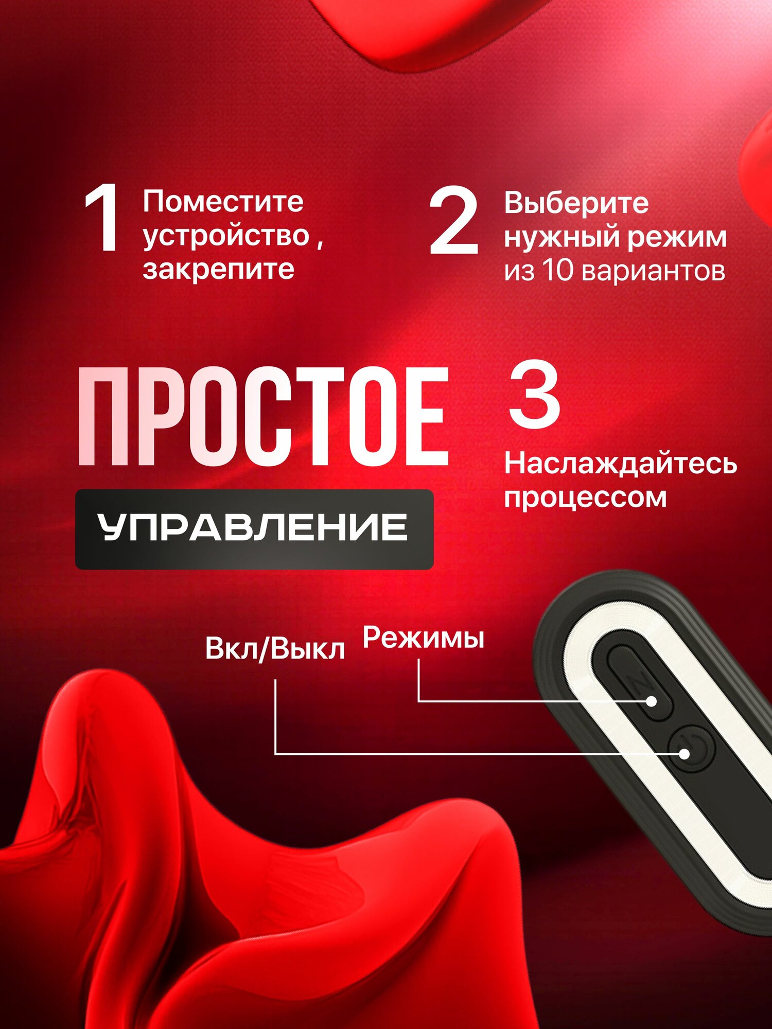 Массажер простаты