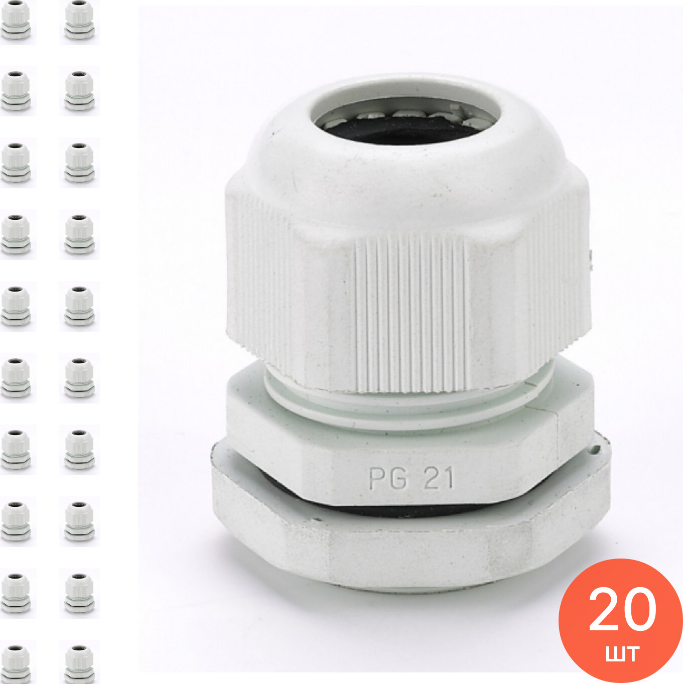 Кабельный ввод DEKraft / ДеКрафт КВ-101 пластиковый светло-серый, PG-21, 13-18мм, IP54 / электрика (комплект из 20 шт)