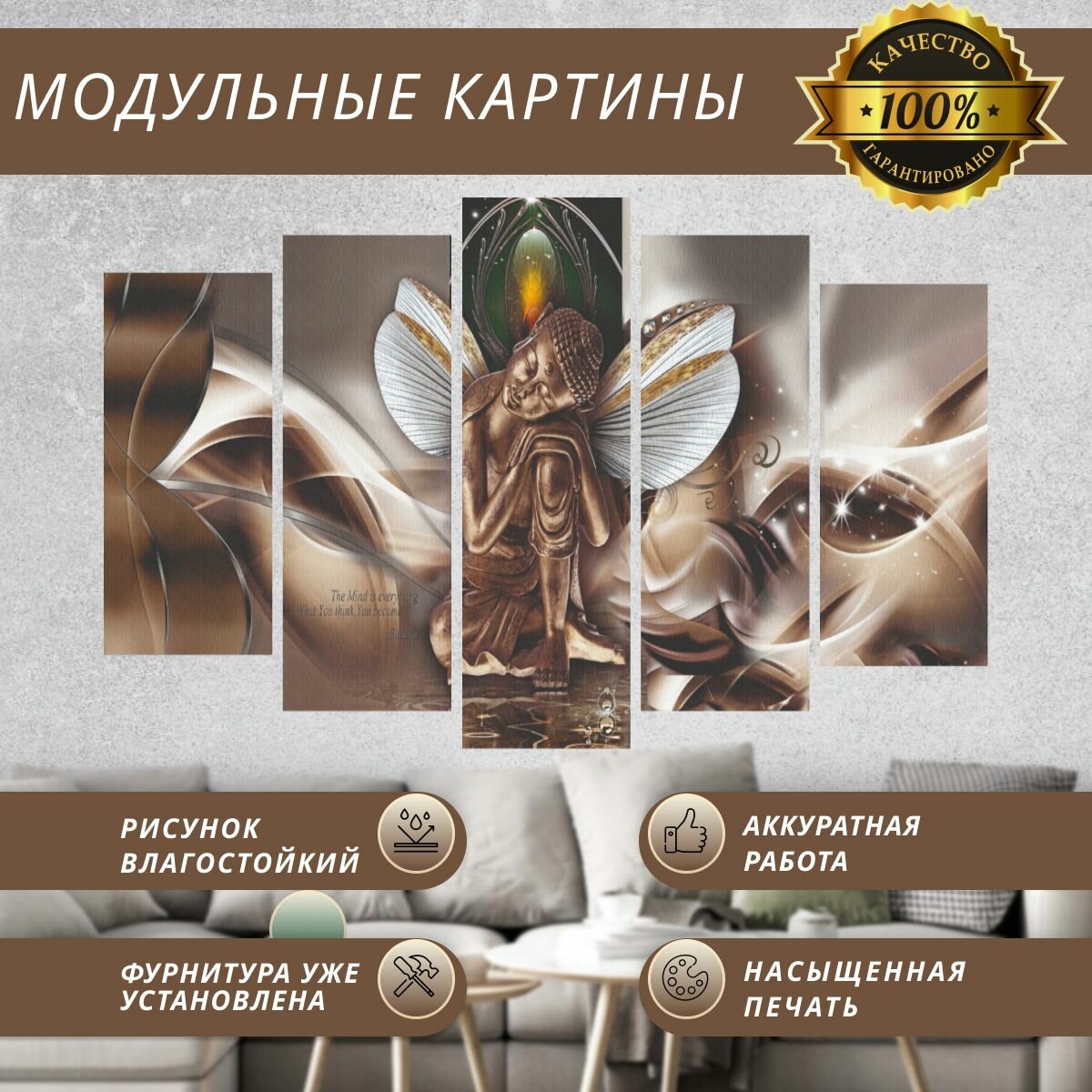 Modul007 Модульная картина из 5 модулей "Богиня удачи" 140х80 см для гостиной для спальни для комнаты для интерьера