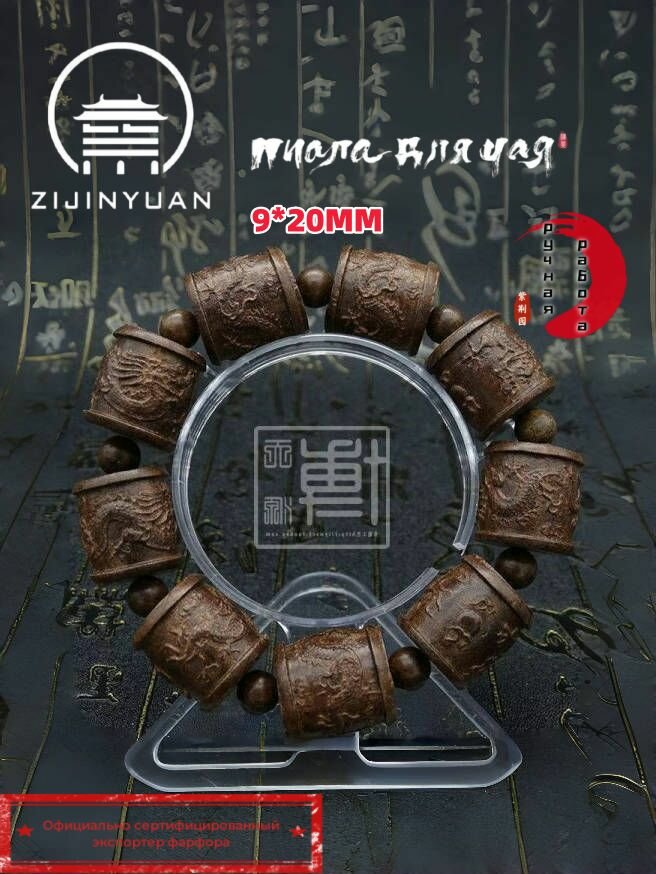 Четки 9 бусин натуральных камней/20мм/Агаровое дерево, вырезанный вручную