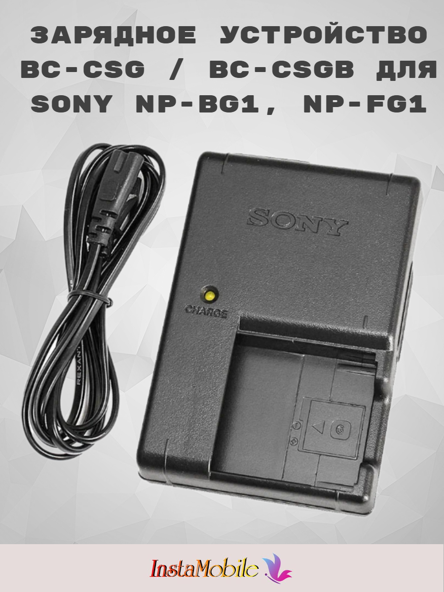 Зарядное устройство SONY BC-CSG / BC-CSGB для фотокамер Sony