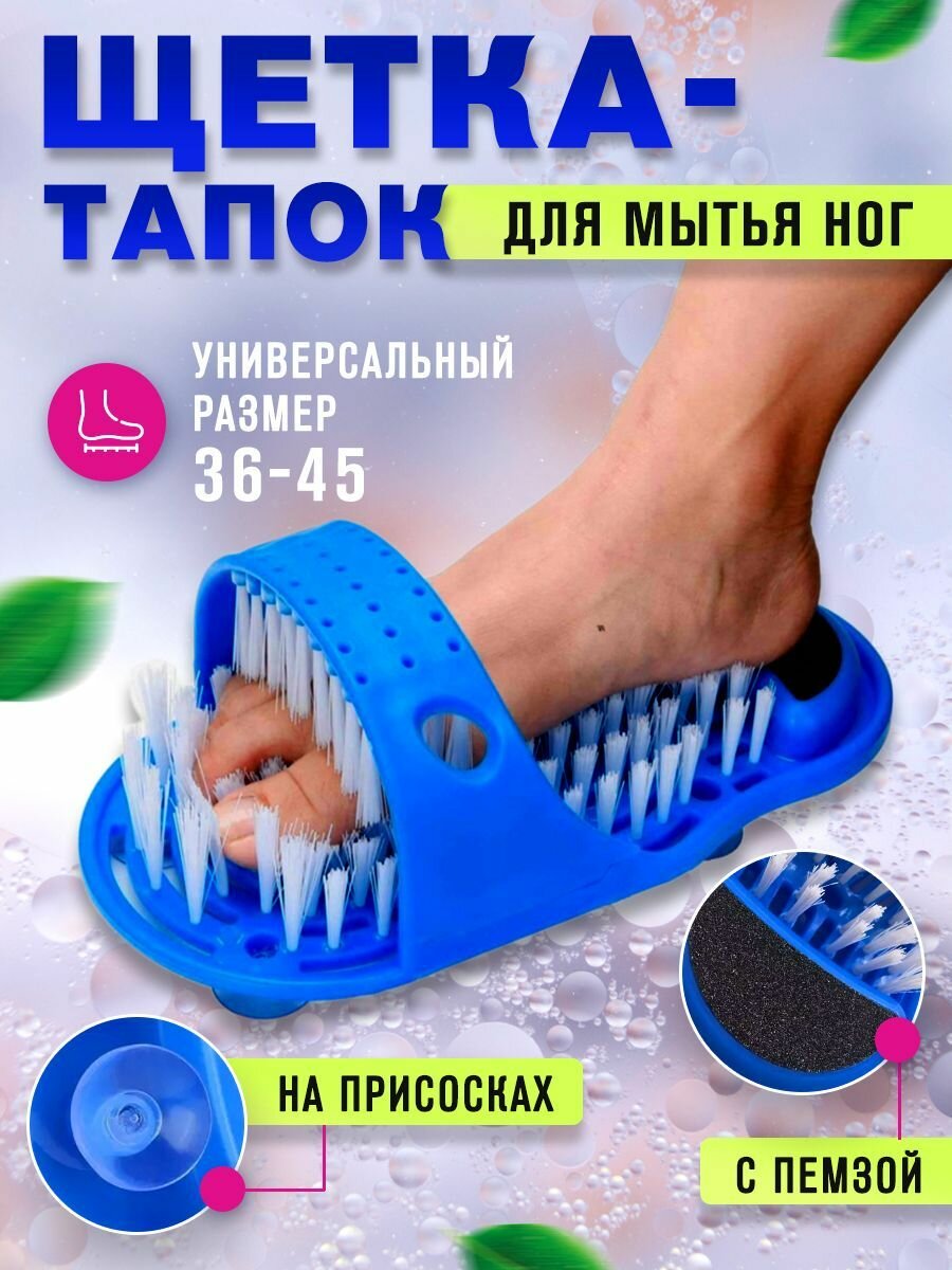 Тапочки для бани