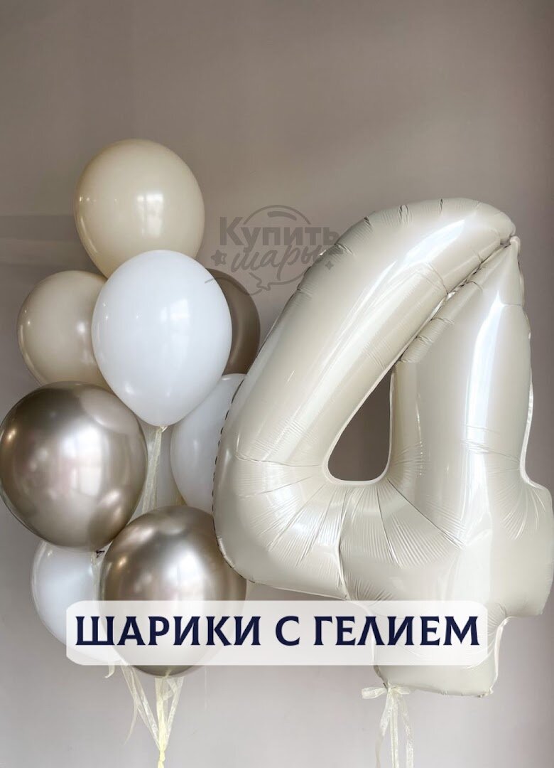 Воздушные шары с гелием, шарики воздушные "Для девочек" №302