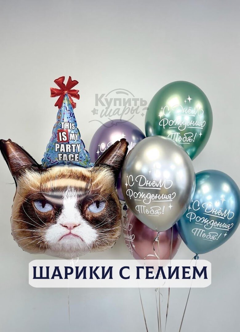 Воздушные шары с гелием, шарики воздушные "Животные" №3112