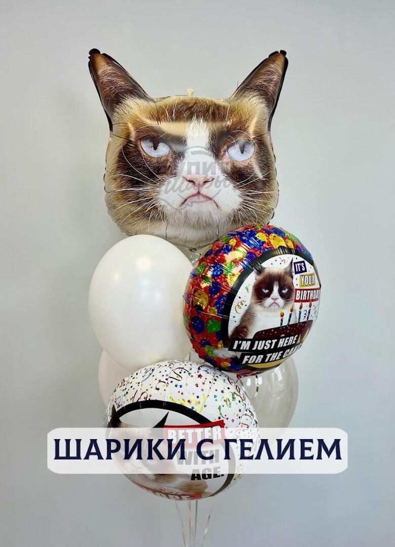 Воздушные шары с гелием, шарики воздушные "Для мужчины" №1219