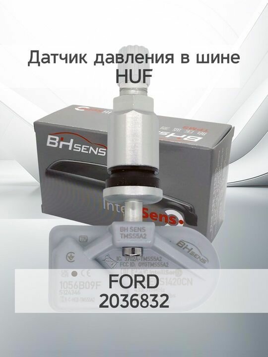 Датчик Давления в Шине HUF для FORD H2036832