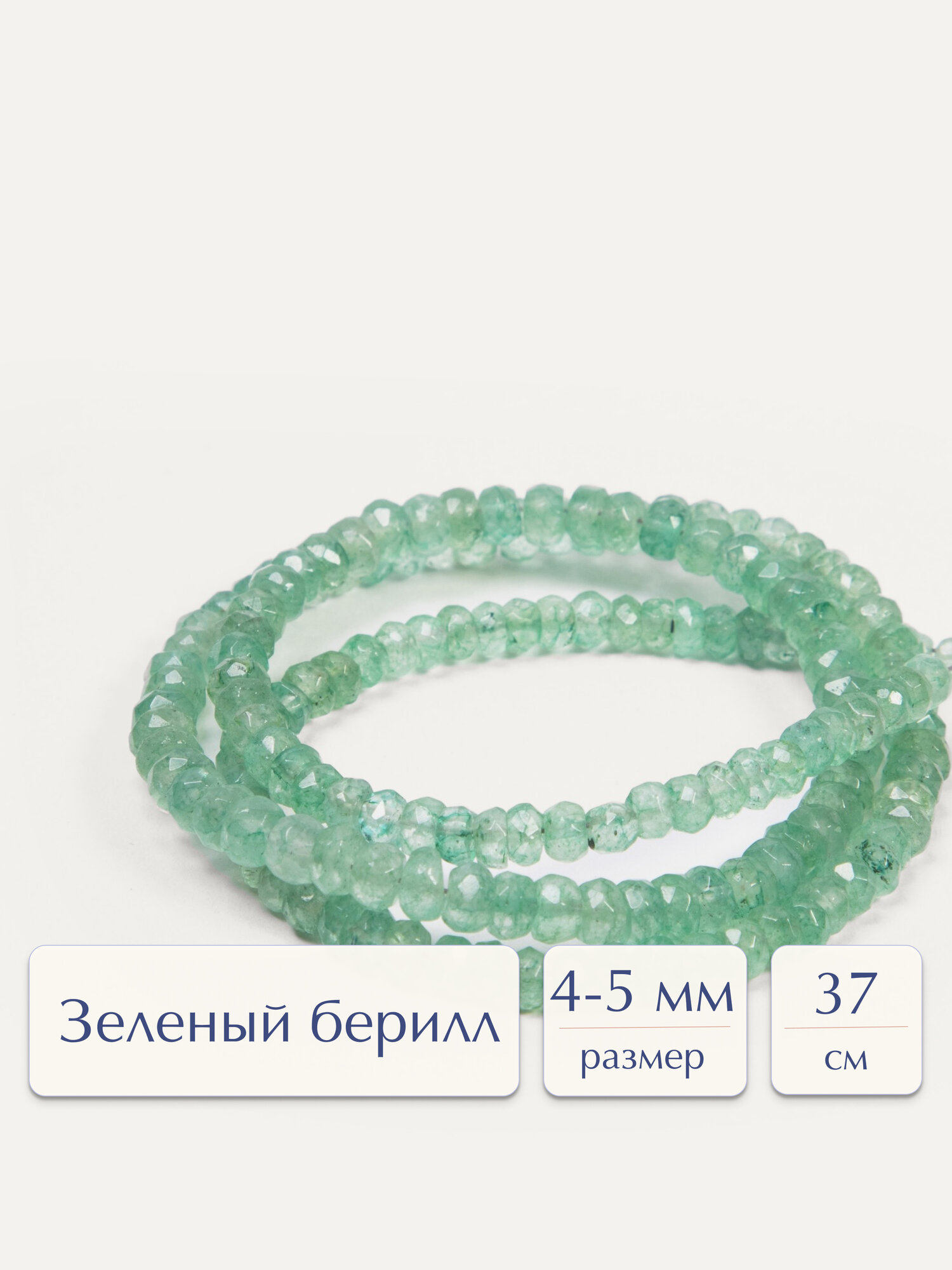 Бусины из натуральных камней Fairy зеленый берилл 37 см для рукоделия и создания браслетов, колье и бус