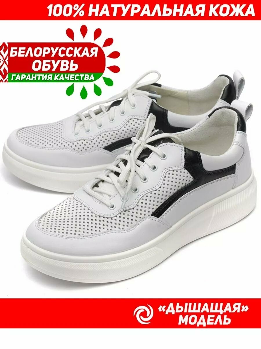 Кроссовки Базовая коллекция