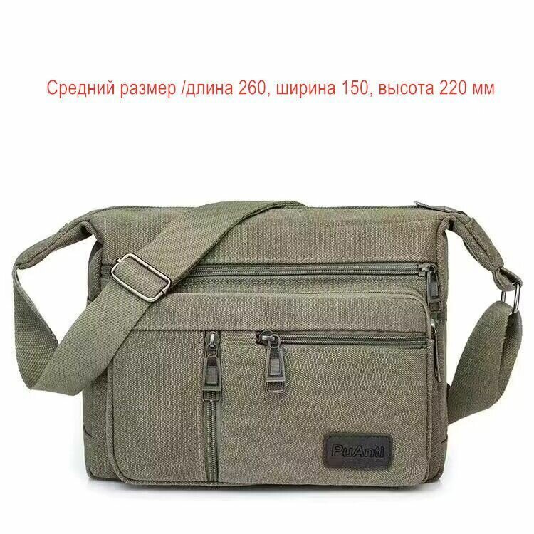 Сумка кросс-боди
