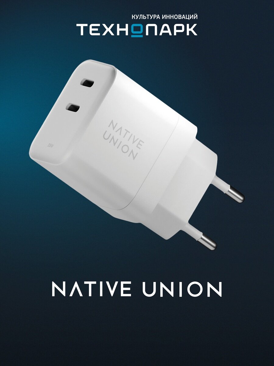 Зарядное устройство Native Union Fast Gan Charger (FAST-PD35-WHT-EU)