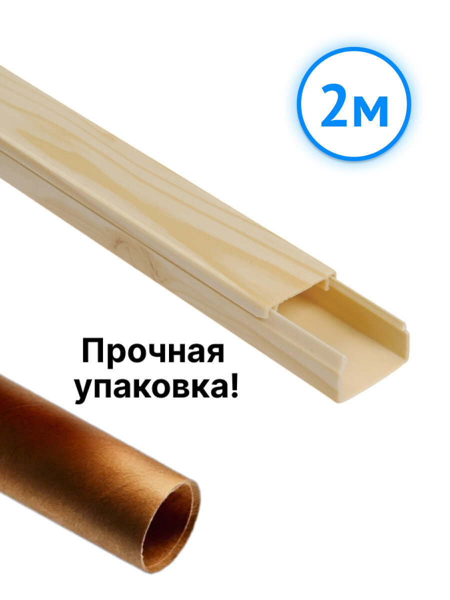 Кабельный канал IEK "Элекор" 40x25 магистральный сосна CKK10-040-025-1-K34 2 м.