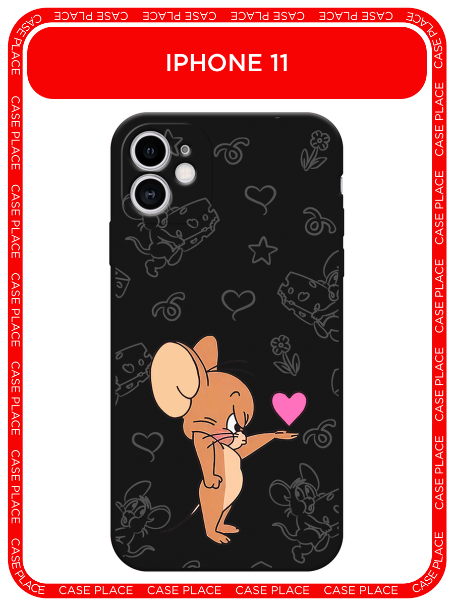 Черный матовый чехол на Apple iPhone 11 / Айфон 11 с принтом Джерри и сердце 2