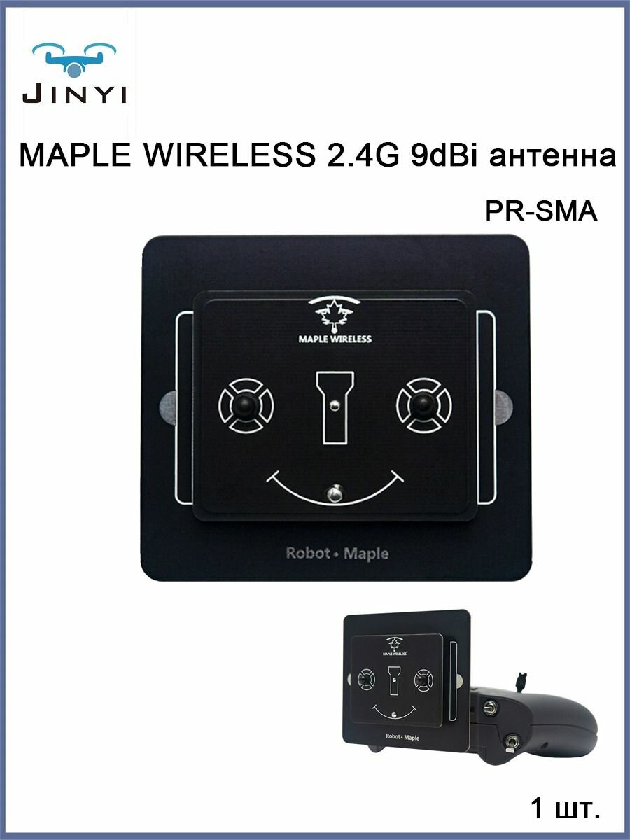 MAPLE WIRELESS 2.4G9dBi антенна, RP-SMA.