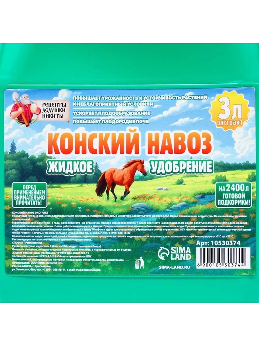 Экологическое органическое удобрение для роста