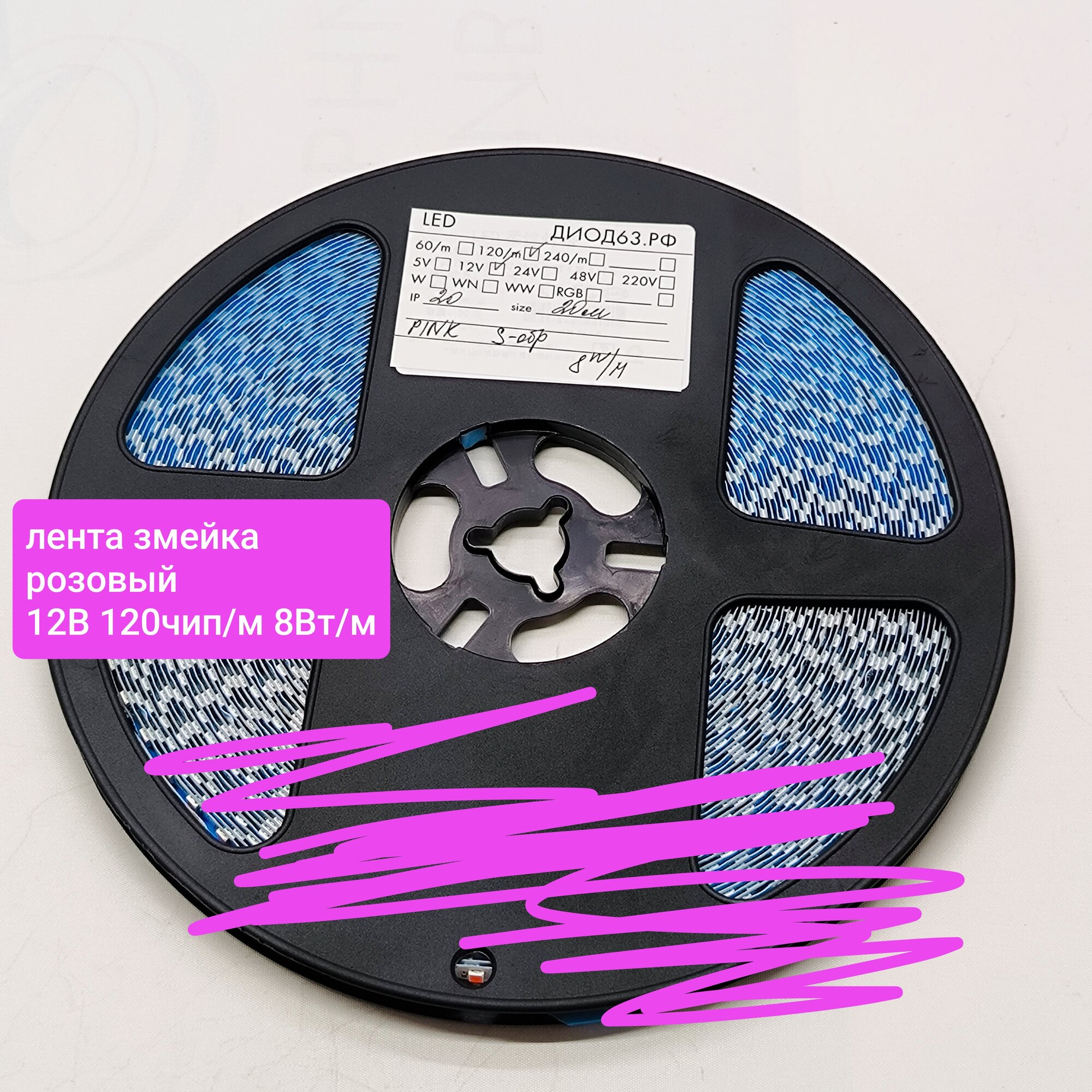 Гибкая лента светодиодная - змейка, длина 20 метров, LED 8W/м, 2835 120 диодов на метр IP20 12V Розовый PINK
