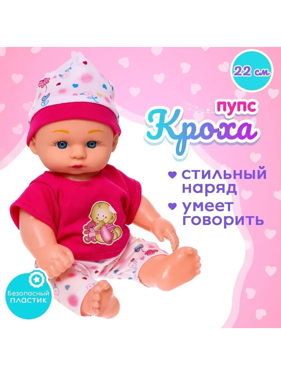 Кукла пупс для девочки интерактивная, цвет микс