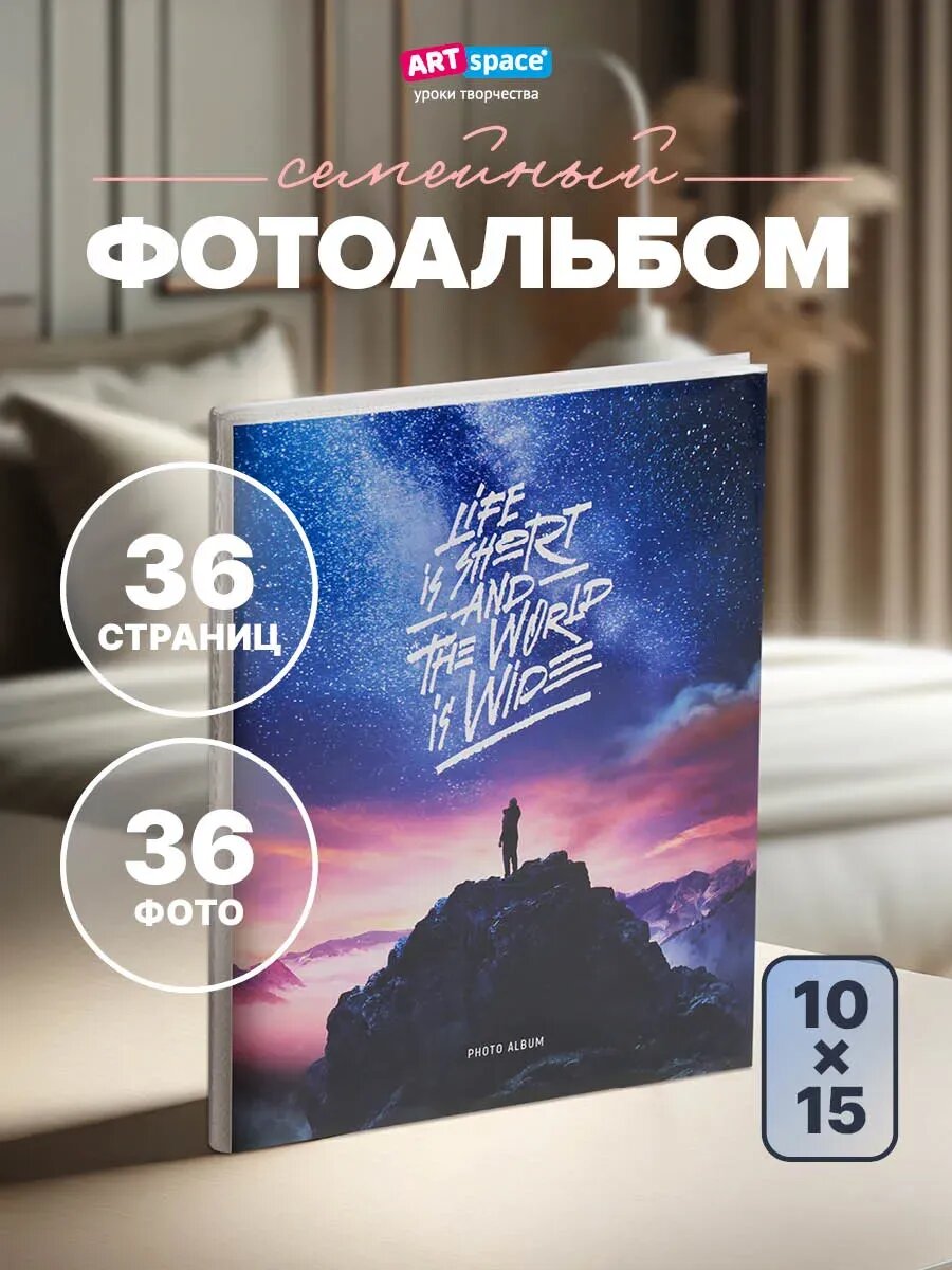 Фотоальбом для фотографий 10х15 на 36 фото