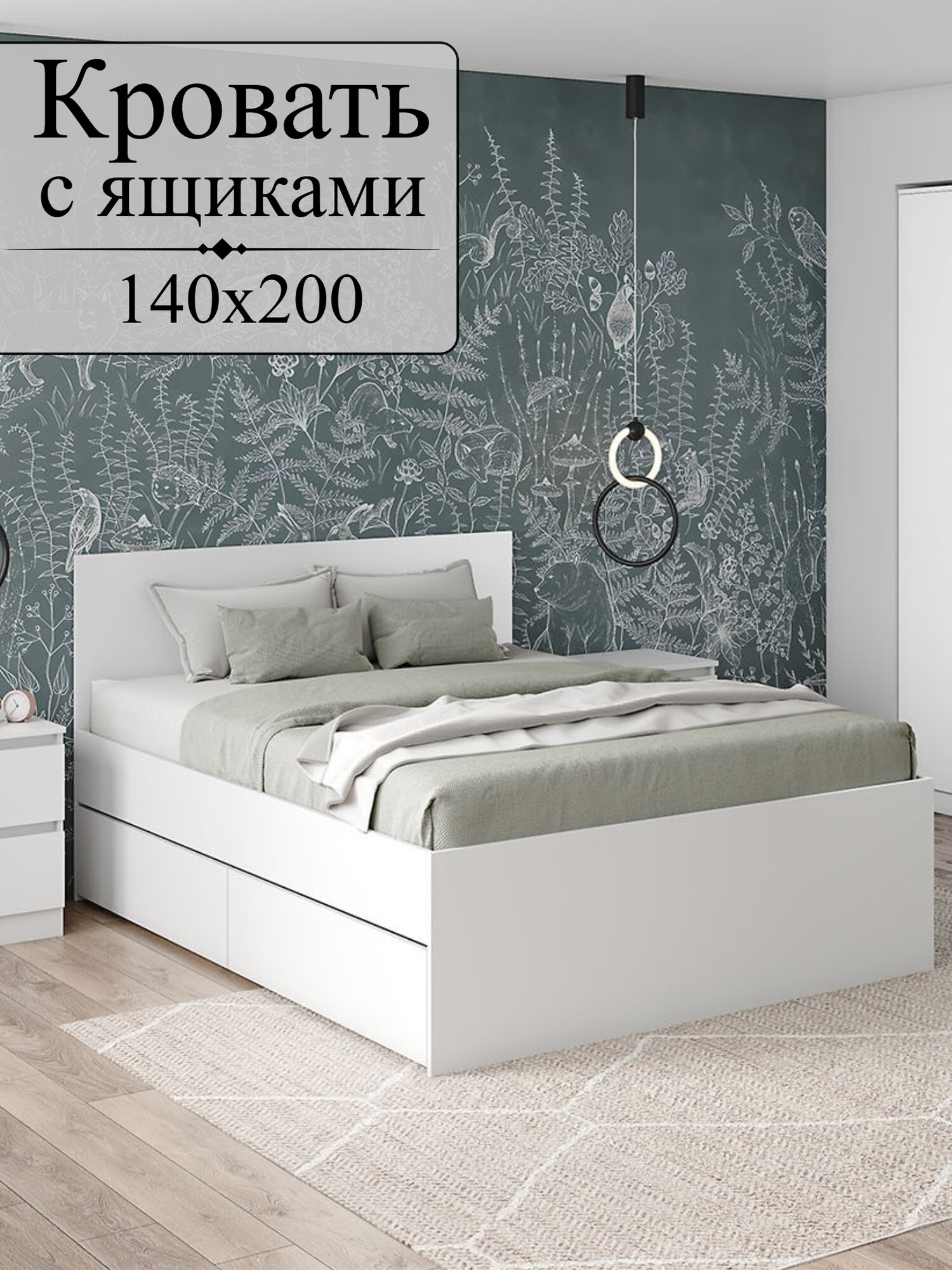 Кровать двуспальная с ящиками Лето 140х200см, настил ДСП, Белый / вставка Цемент светлый