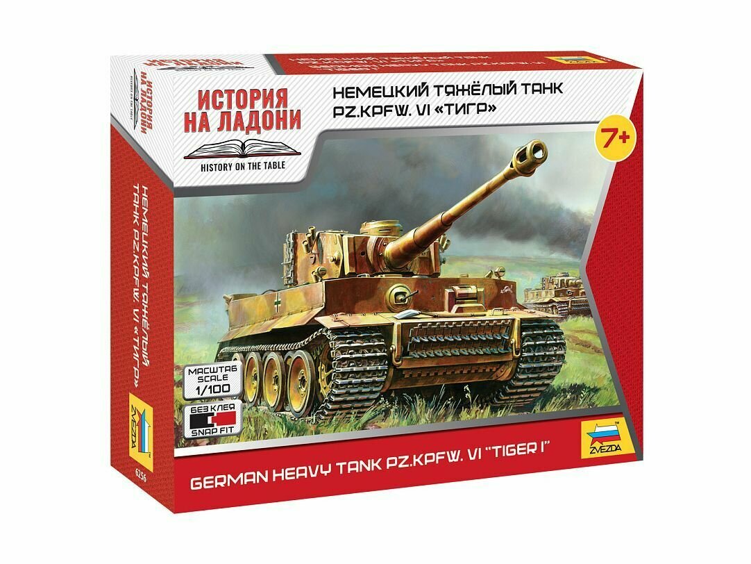 Склеиваемая пластиковая модель Немецкий тяжёлый танк "Тигр". Масштаб 1:100