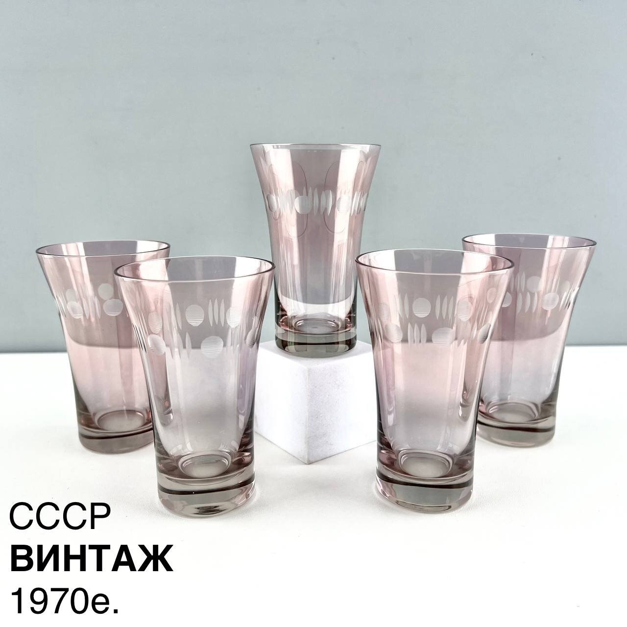 Набор винтажных мини стаканов "Сливовые". Цветное стекло. СССР, 1970-е.