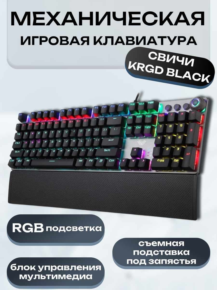 Механическая игровая клавиатура Aula F2088, черная, с RGB-подсветкой, Black Switches