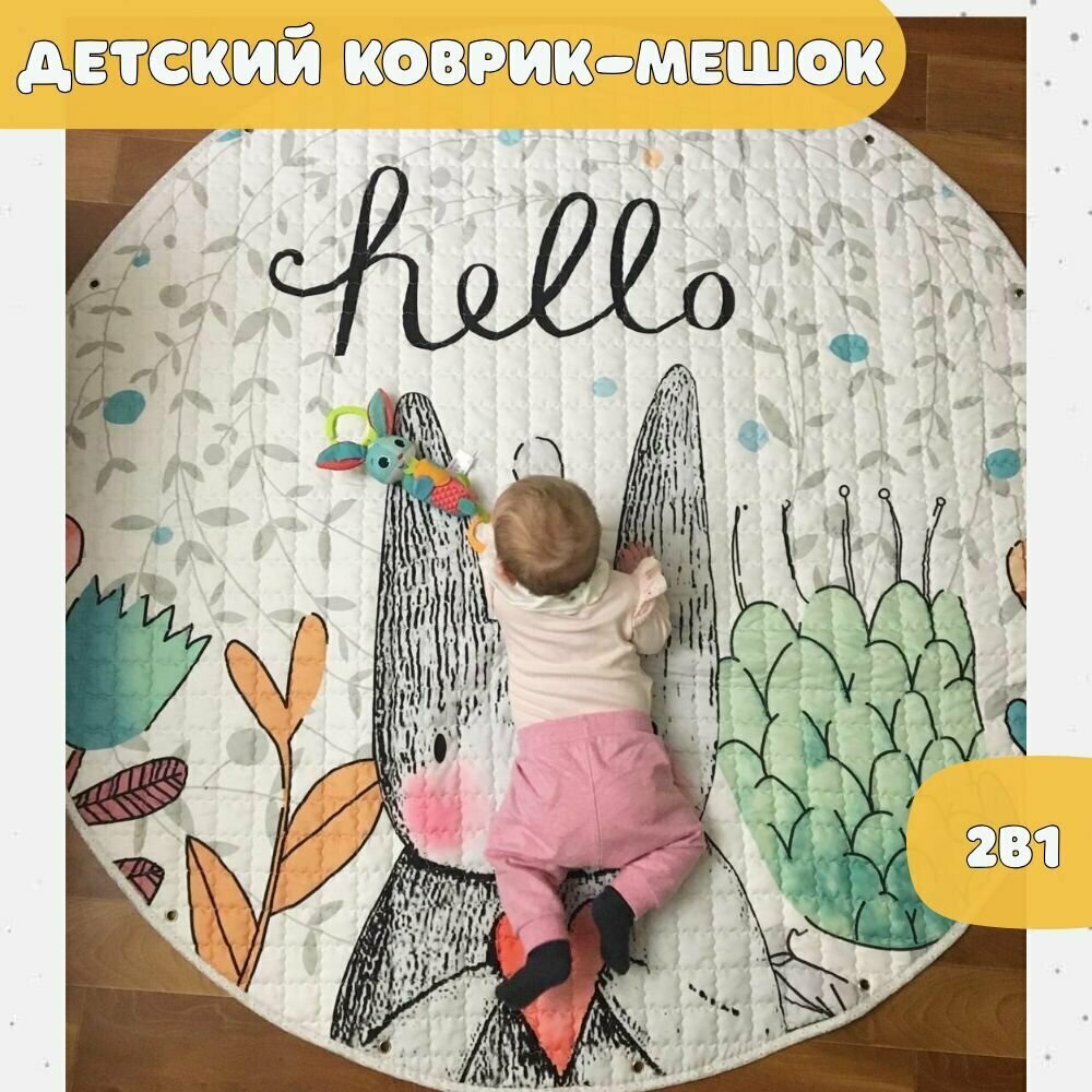 Детская подушка-мешок для ползания малыша по полу, ковру в детской комнате, круглая развивающая игра, мягкий теплый новорожденный ребенок 150 см