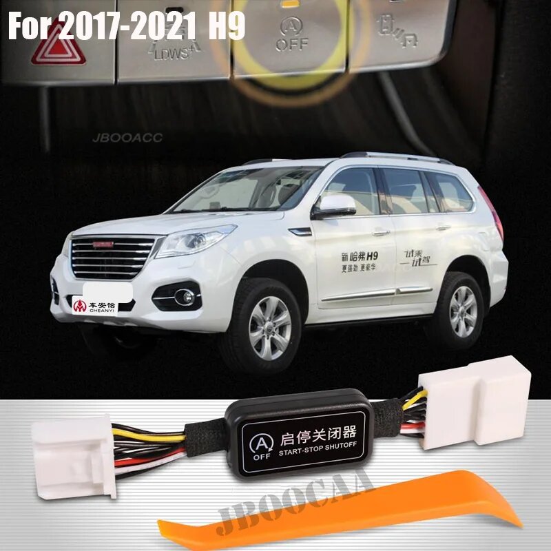 Для Haval H6/H7/H8/H9/M6/H2 устройство автоматического отключения для инвалидов по умолчанию для Haval Start-Stop модифицированный кабель защиты аккумулятора For 2017-2021 H9