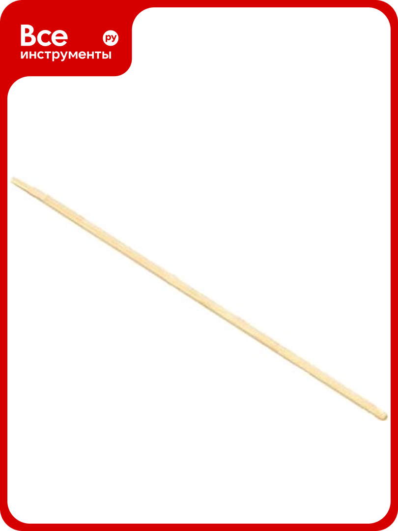 Черенок для лопат и вил (1200х40 мм) Без бренда 68425, с садовым