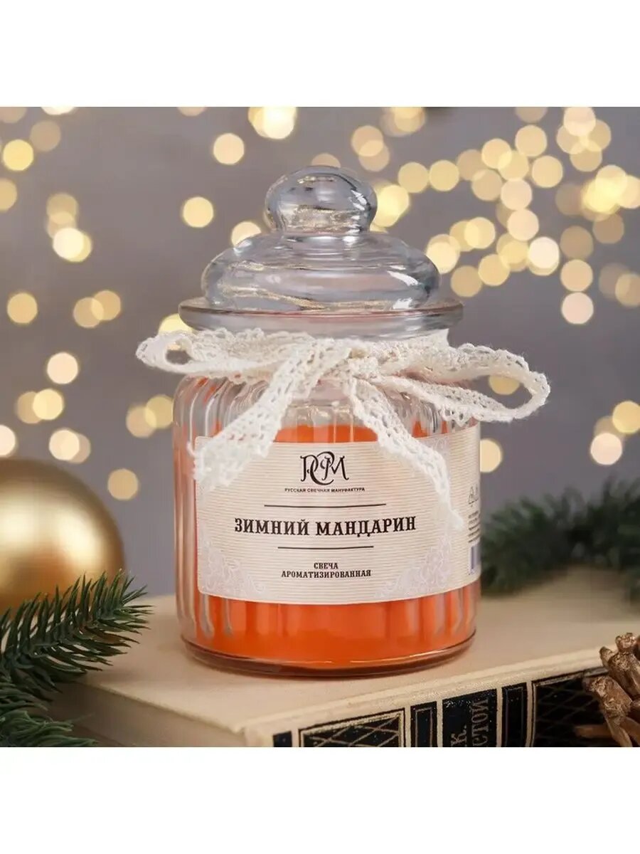 Свеча в банке ароматизированная Зимний мандарин 180г, 45ч