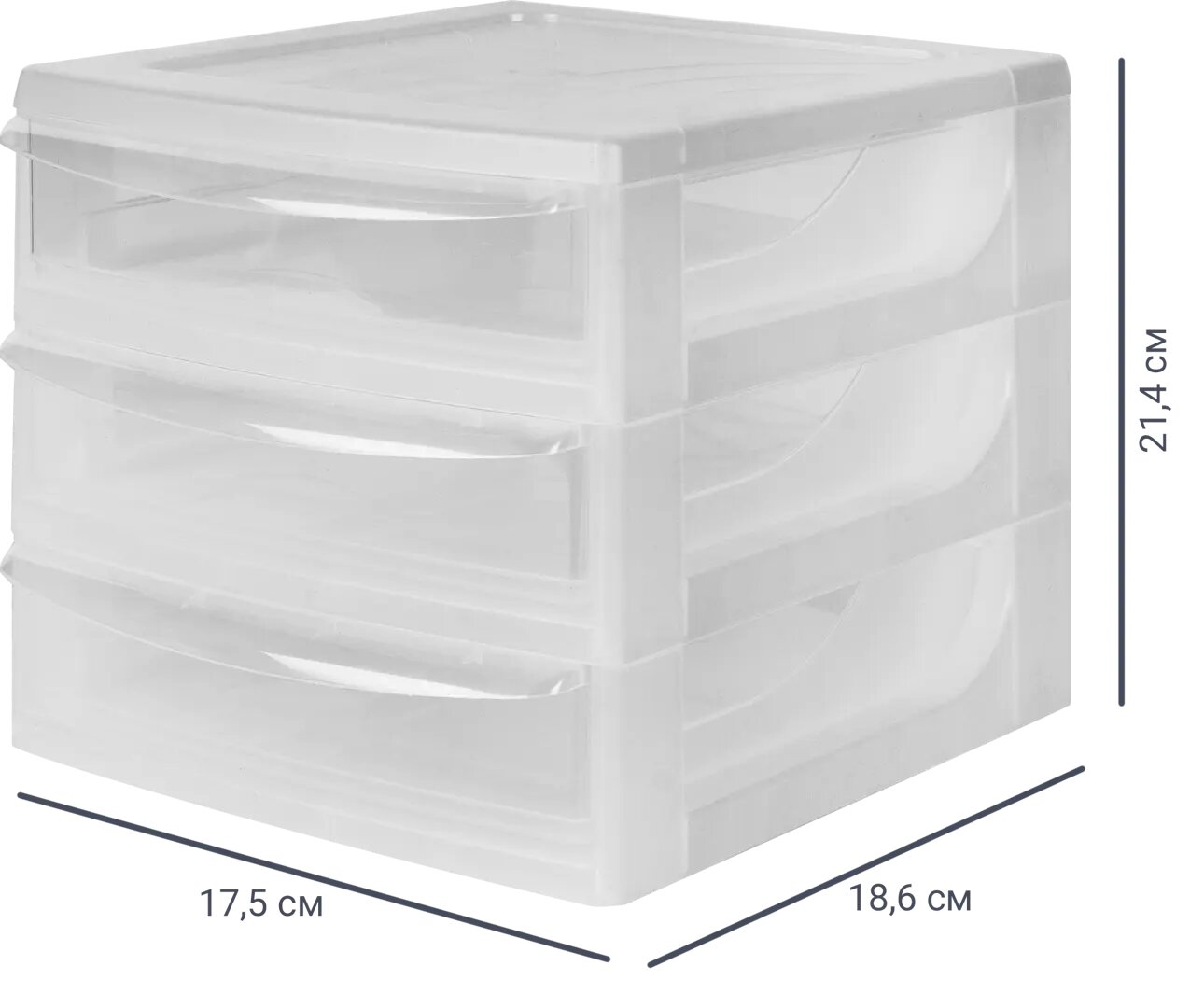 Органайзер настольный A6 3 ящика 17.5x21.4x18.6 см полипропилен цвет прозрачный