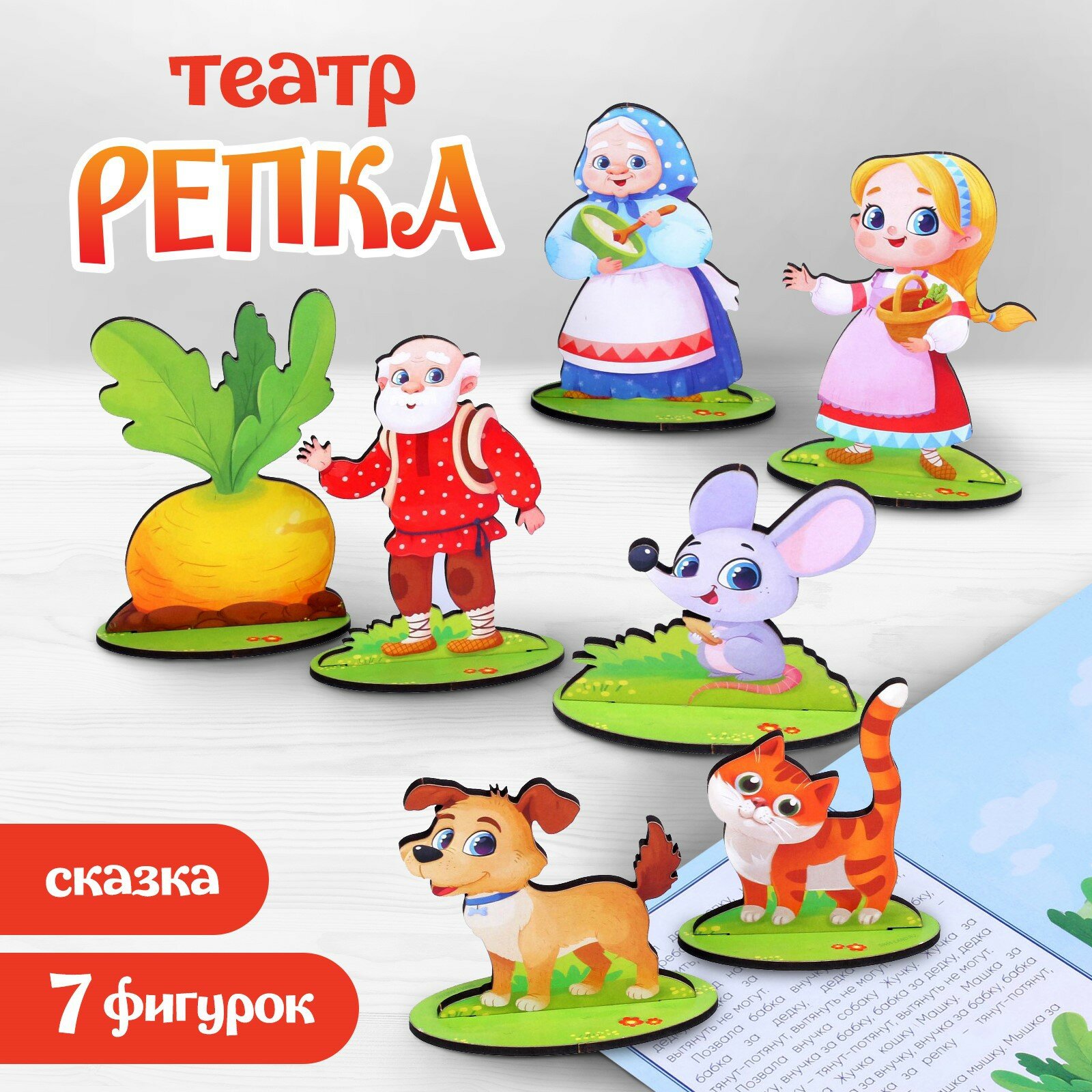 Кукольный театр Лесная мастерская Репка